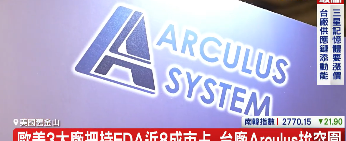 ARCULUS SYSTEM Shines at DAC: EDA, the Mother of Chips – Arculus System